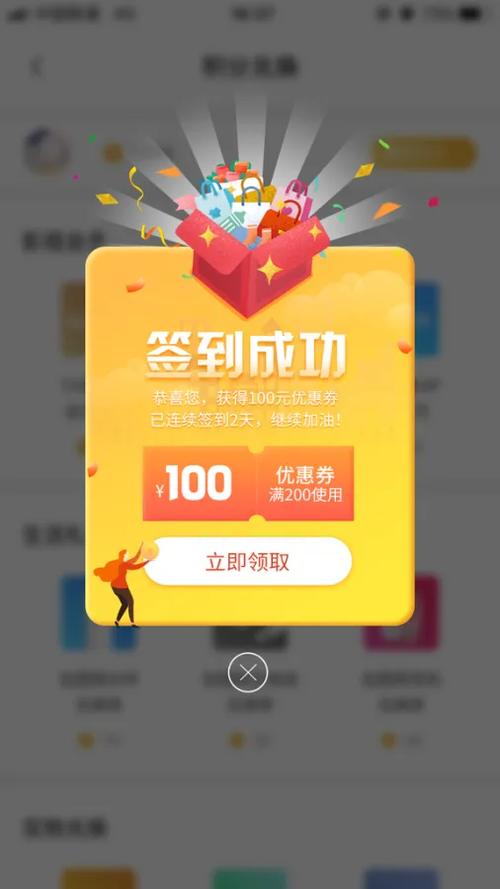 每天签到领100元图标