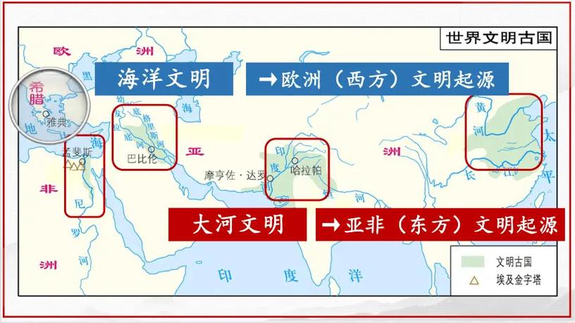 第四课希腊城邦和亚历山大帝国教案图标