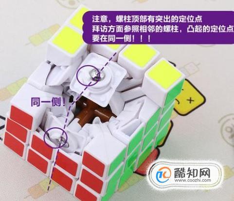 魔方掉出来一块怎么安装进去图标