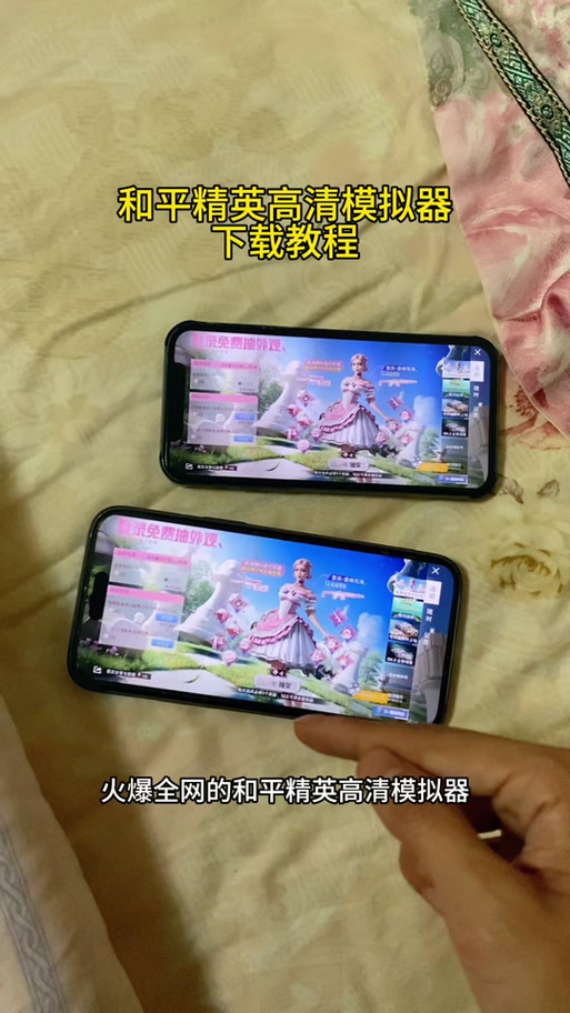 用模拟器玩和平精英需要什么配置截图