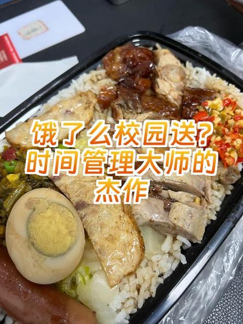 饿了么超过预计时间怎么办图标