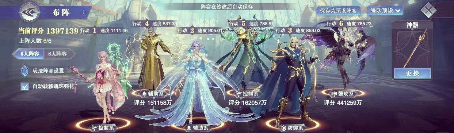 斗罗大陆最强阵容怎么玩图标