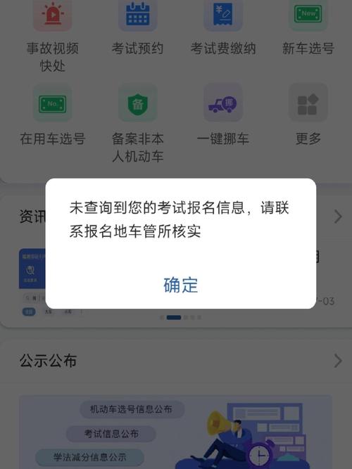 高考直通车注册不了截图
