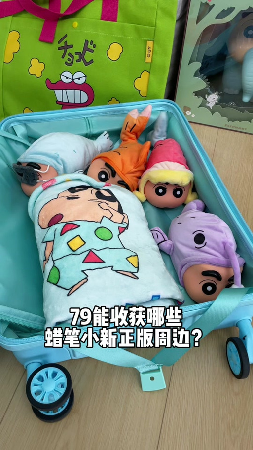 蜡笔小新正版授权周边