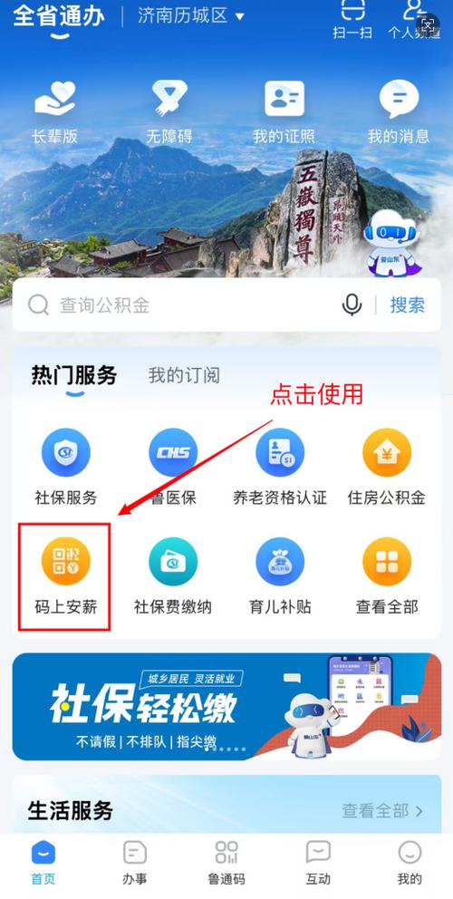 政务服务平台app图标