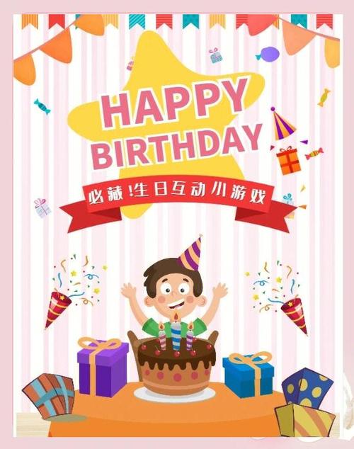 生日派对小游戏图标