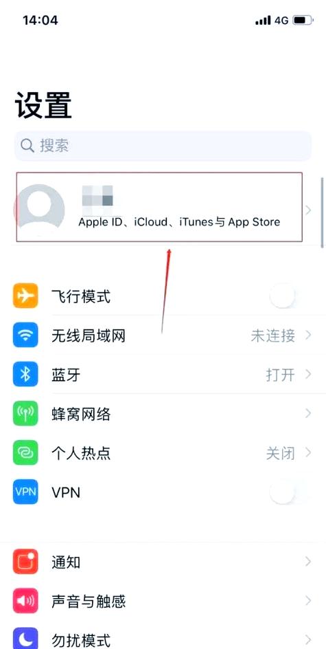 apple账号找回密码图标