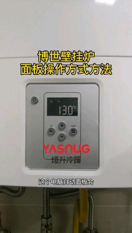 博世壁挂炉怎么样截图