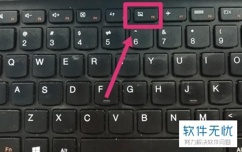 笔记本电脑怎么开启触摸板快捷键图标