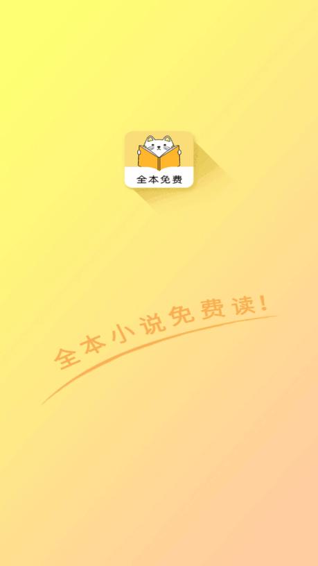 夜猫app小说图标