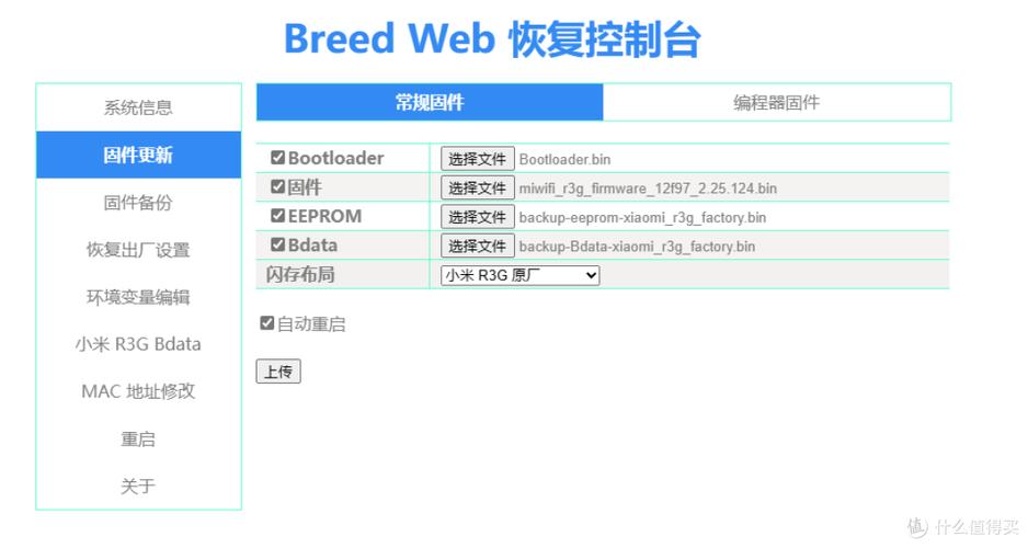 路由器刷openwrt教程图标