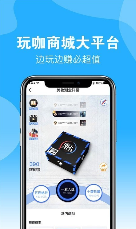 炒盲盒app图标