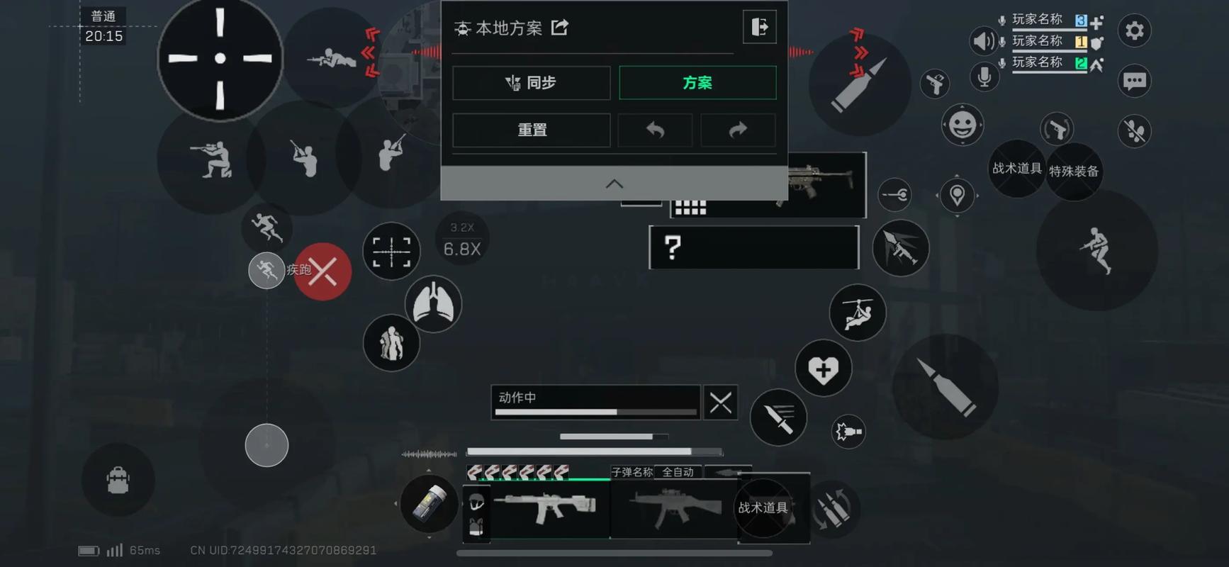 三指有必要开陀螺仪吗截图