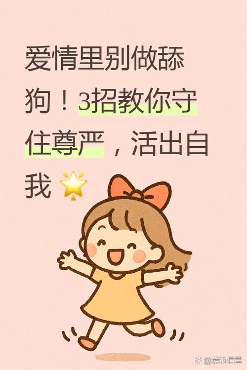 恋爱中的舔狗是什么意思图标