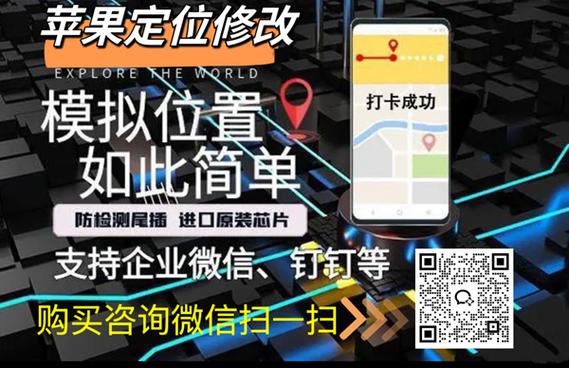 如何更改苹果定位截图