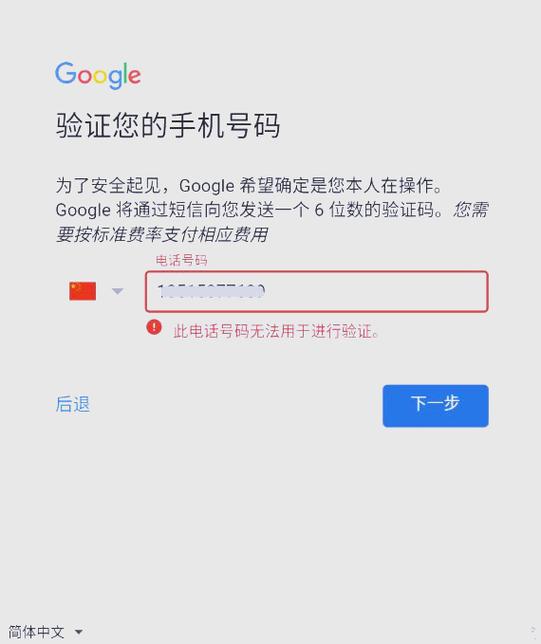 在中国能注册谷歌账号吗图标