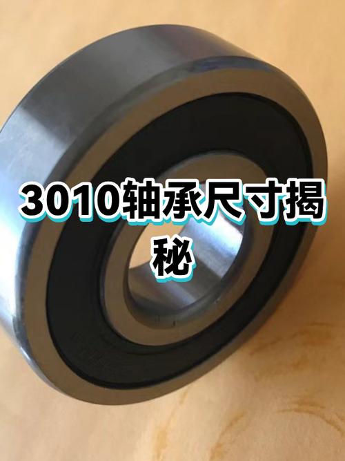 内径10外径30的轴承型号图标