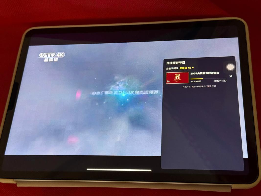 平板上怎么看春晚截图