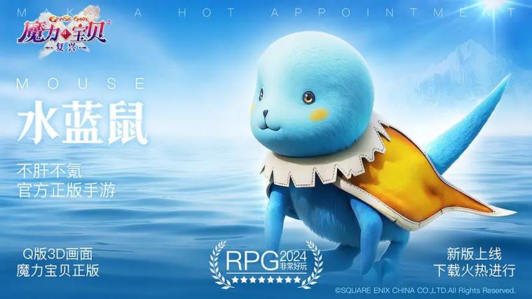 魔力宝贝移植版图标