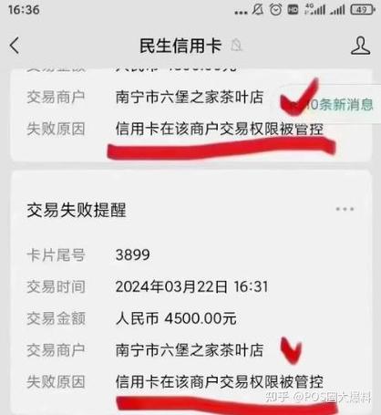 银行卡单日交易限额图标