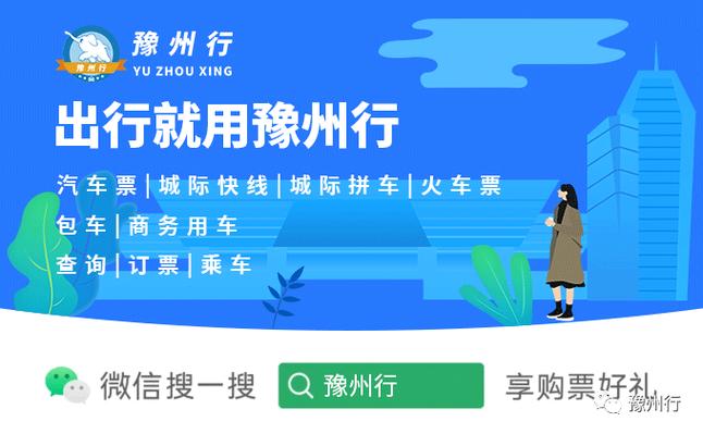豫州行app下载官方截图