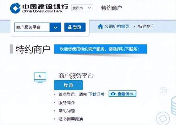 建行商户添加店员的方法图标