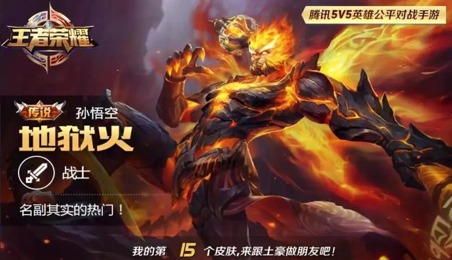 旧版地狱火图标