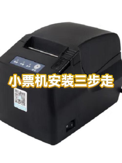 小票机怎么换纸卷视频图标