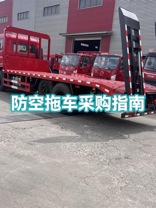 防空拖车的定义图标