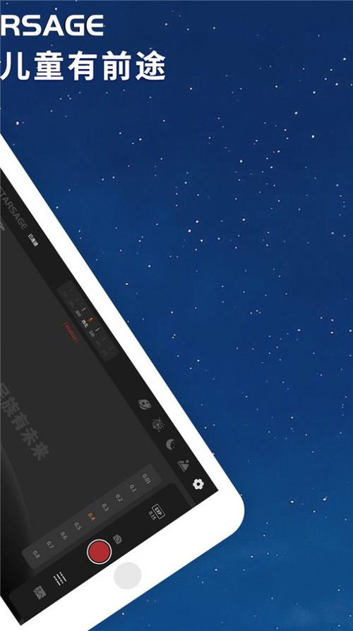 寻星师app下载官方版