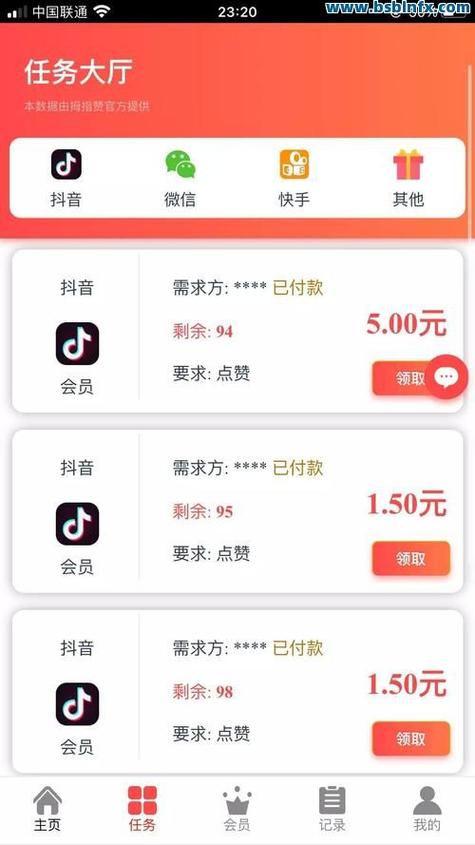 看全网最低价的app图标