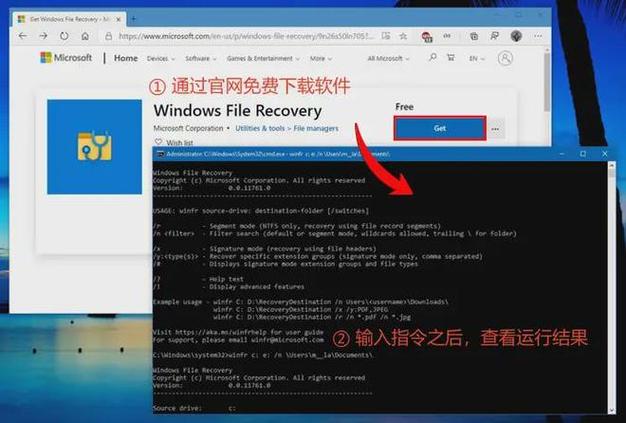 移动硬盘恢复数据图标
