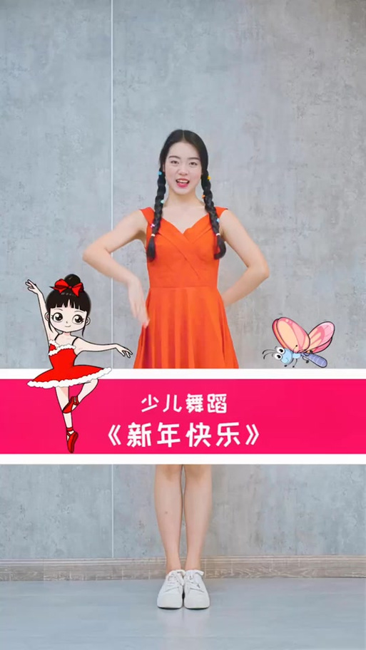 新年钟声响起来舞蹈完整版