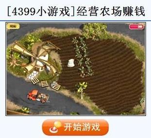 什么农场赚钱吗