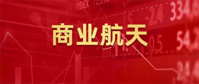 spacex概念股一览表图标