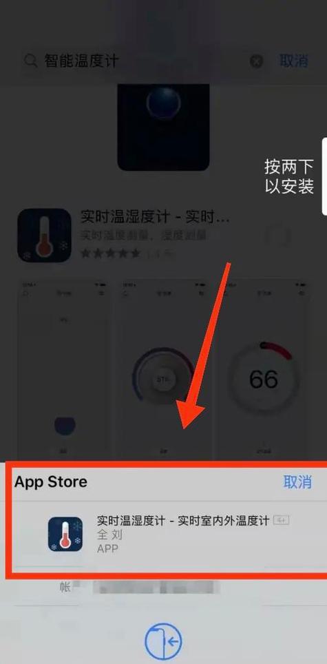 手机可以测试温度吗图标