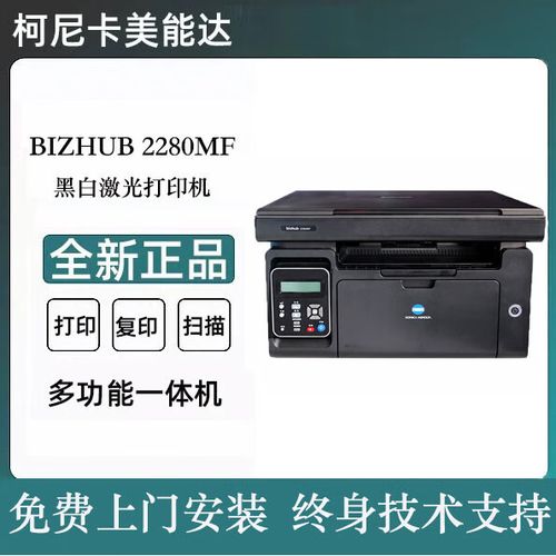 美能达打印机管理员密码图标