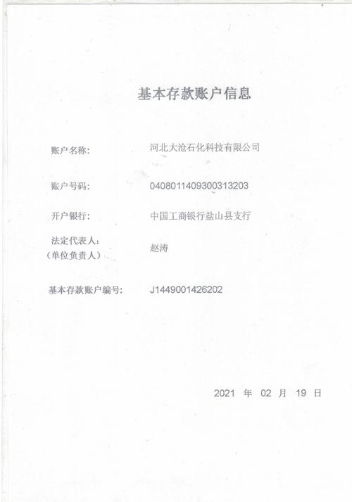 银行预留证件失效是什么情况