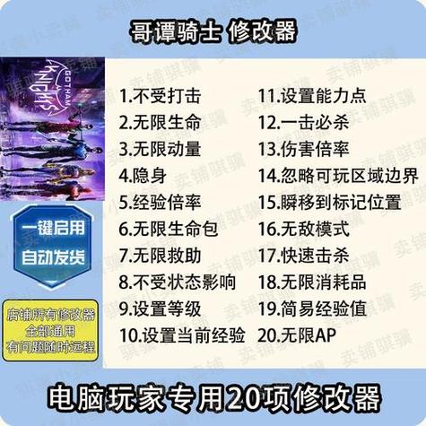 骑士助手修改器在哪