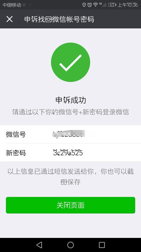 账号申诉图标