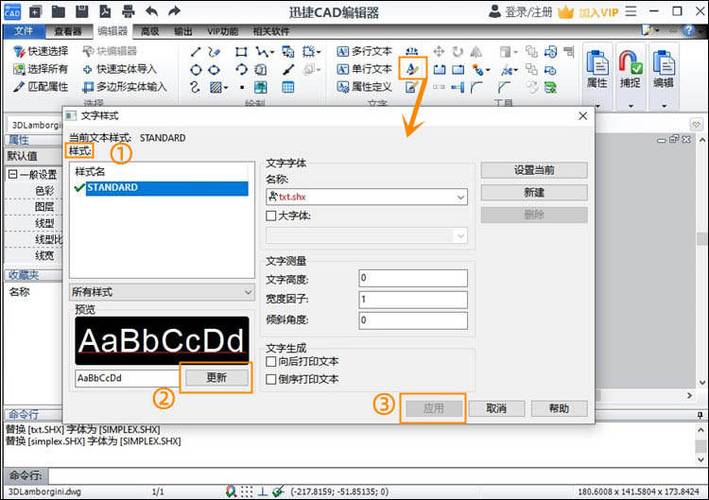 cad文字样式没有宋体怎么添加图标