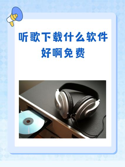 听歌极速版下载图标