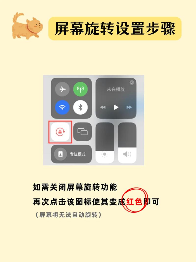苹果12屏幕旋转设置图标