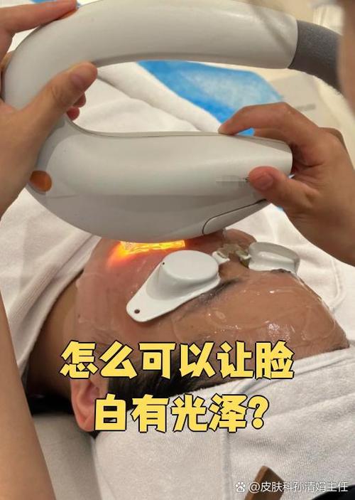 怎样使脸上皮肤变白有光泽图标