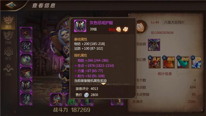 我叫mt4装备淬炼攻略图标