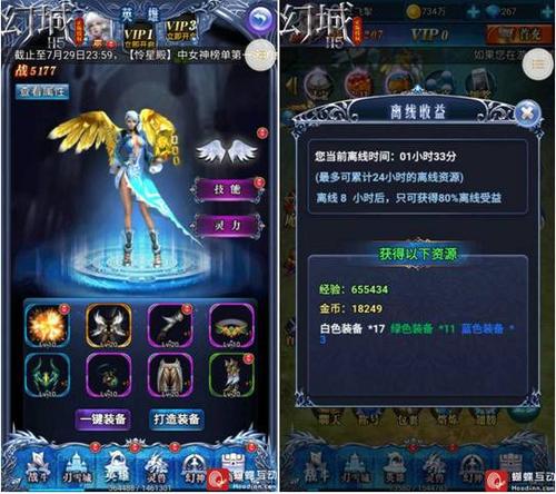 幻城h5游戏图标