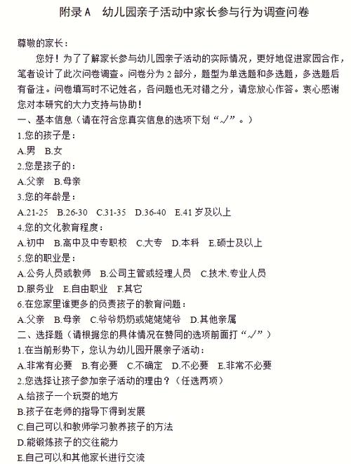 100份调查问卷多少钱图标