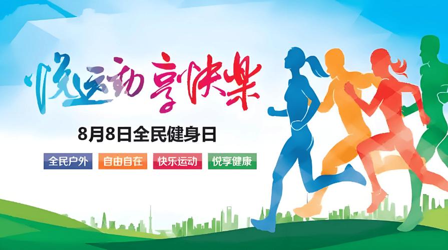 全民健步走活动方案图标
