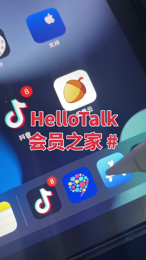 hellotalk会员购买图标
