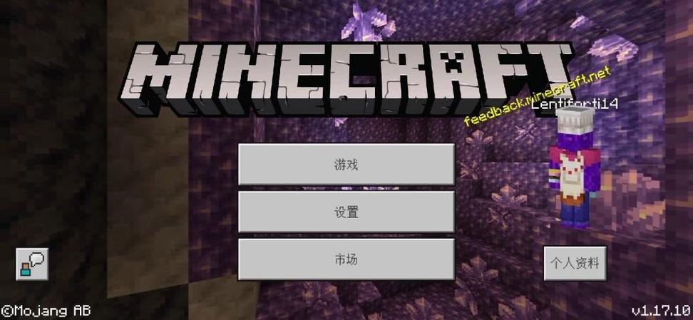 我的世界1.17测试版图标